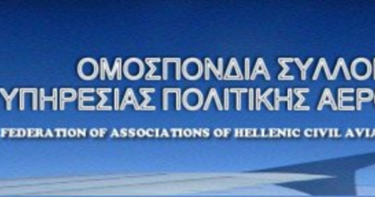 Έρχονται απεργίες στα αεροδρόμια | LiFO